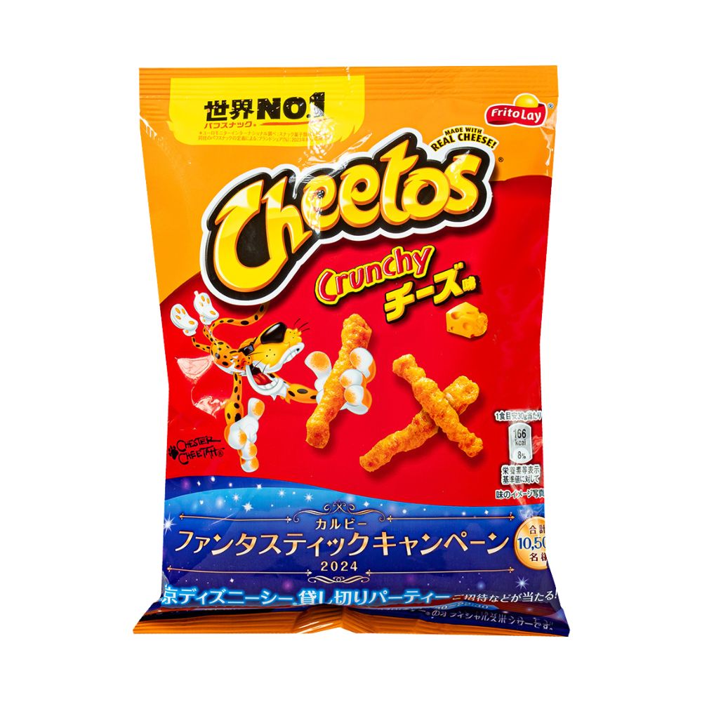 Cheetos Crunchy Cheddar - Cheddar-Chips 75g – American Uncle